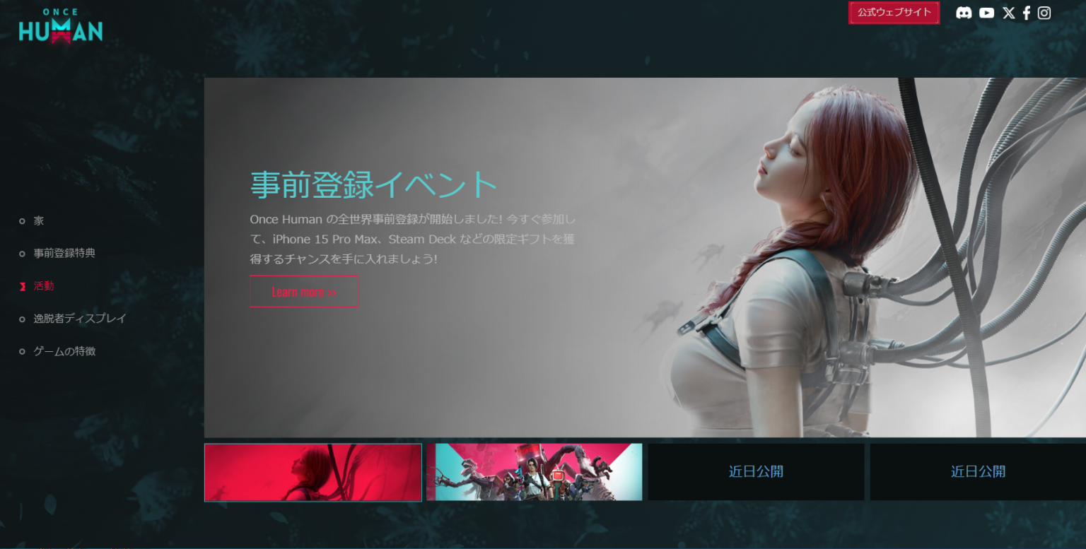 『Oncehuman』の基本情報 - Once human攻略サイト(ワンスヒューマン攻略）