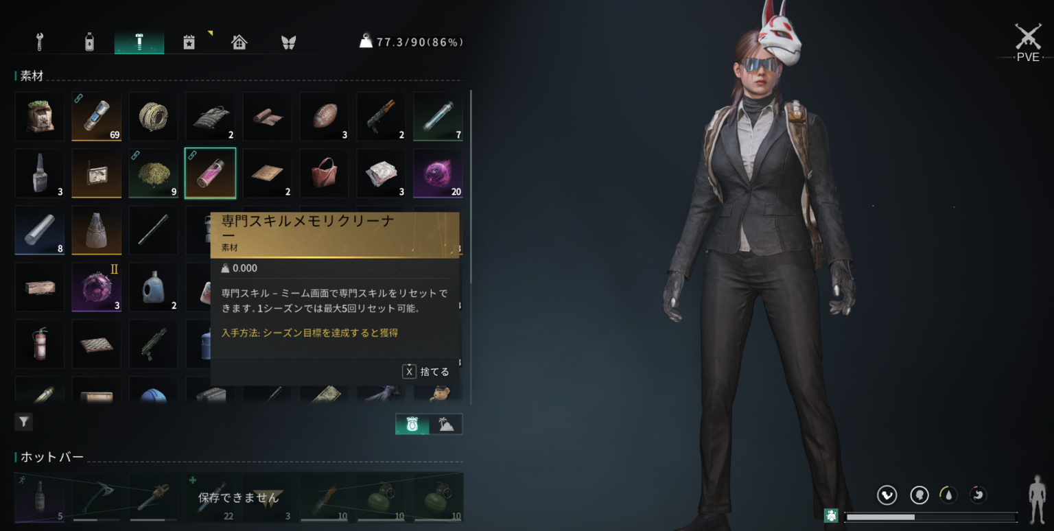 Once Human 体重管理ガイド - Once human攻略サイト(ワンスヒューマン攻略）